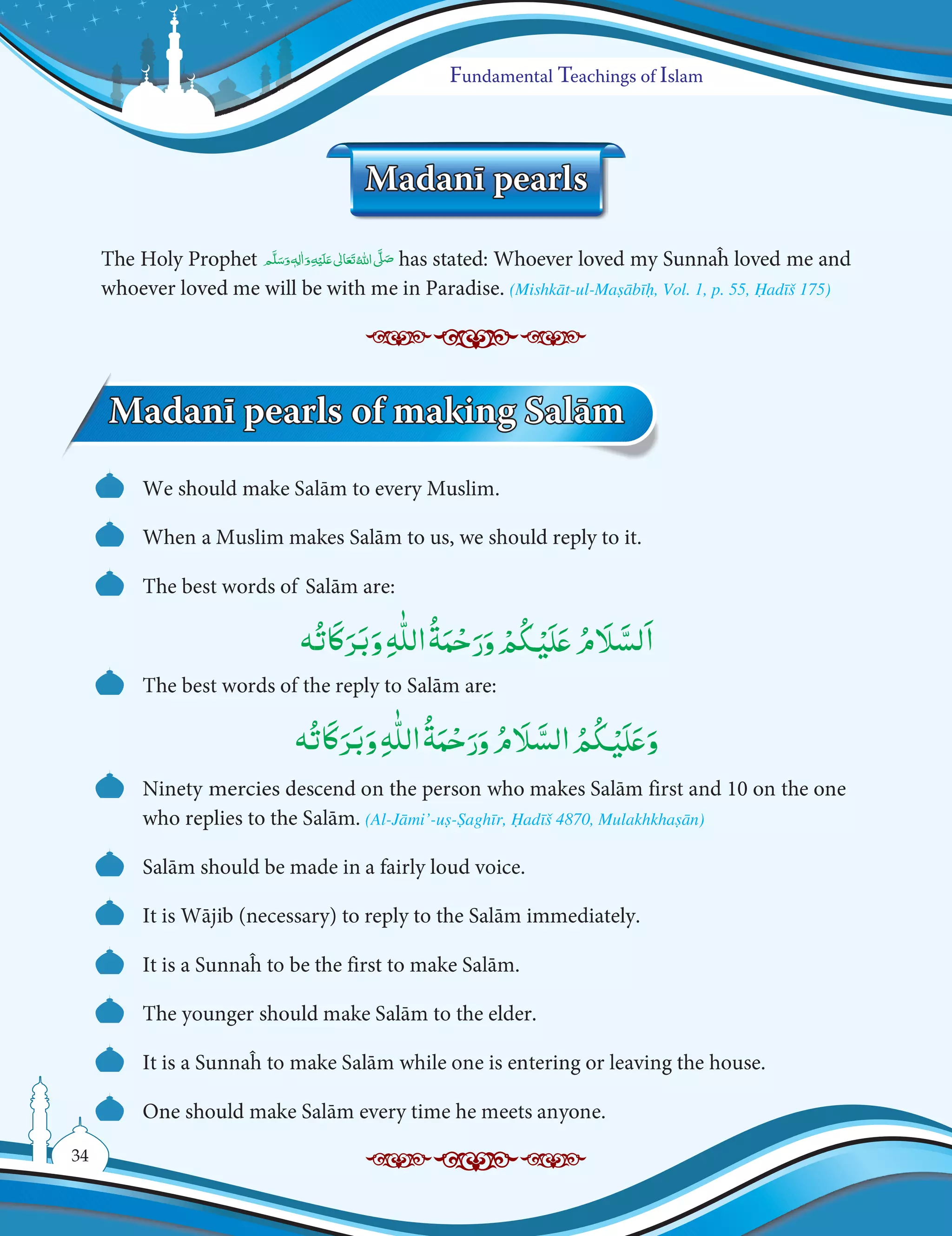 Fundamental Teachings of Islam (Part-1) | PDF