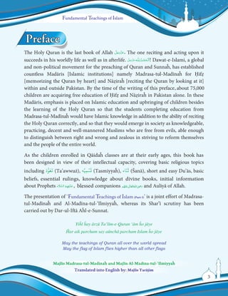 Fundamental Teachings of Islam (Part-1) | PDF