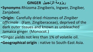 2 ginger, turmeric and liquorice | PPT