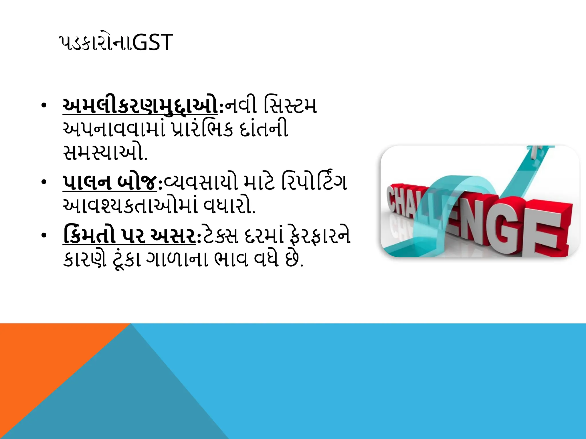 2-GST.en.gu.pptx GST types of GST types of GST types of GST types of ...