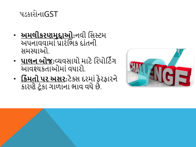 2-GST.en.gu.pptx GST types of GST types of GST types of GST types of ...