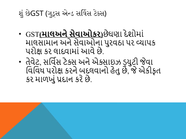 2-GST.en.gu.pptx GST types of GST types of GST types of GST types of ...
