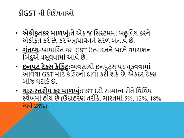 2-GST.en.gu.pptx GST types of GST types of GST types of GST types of ...