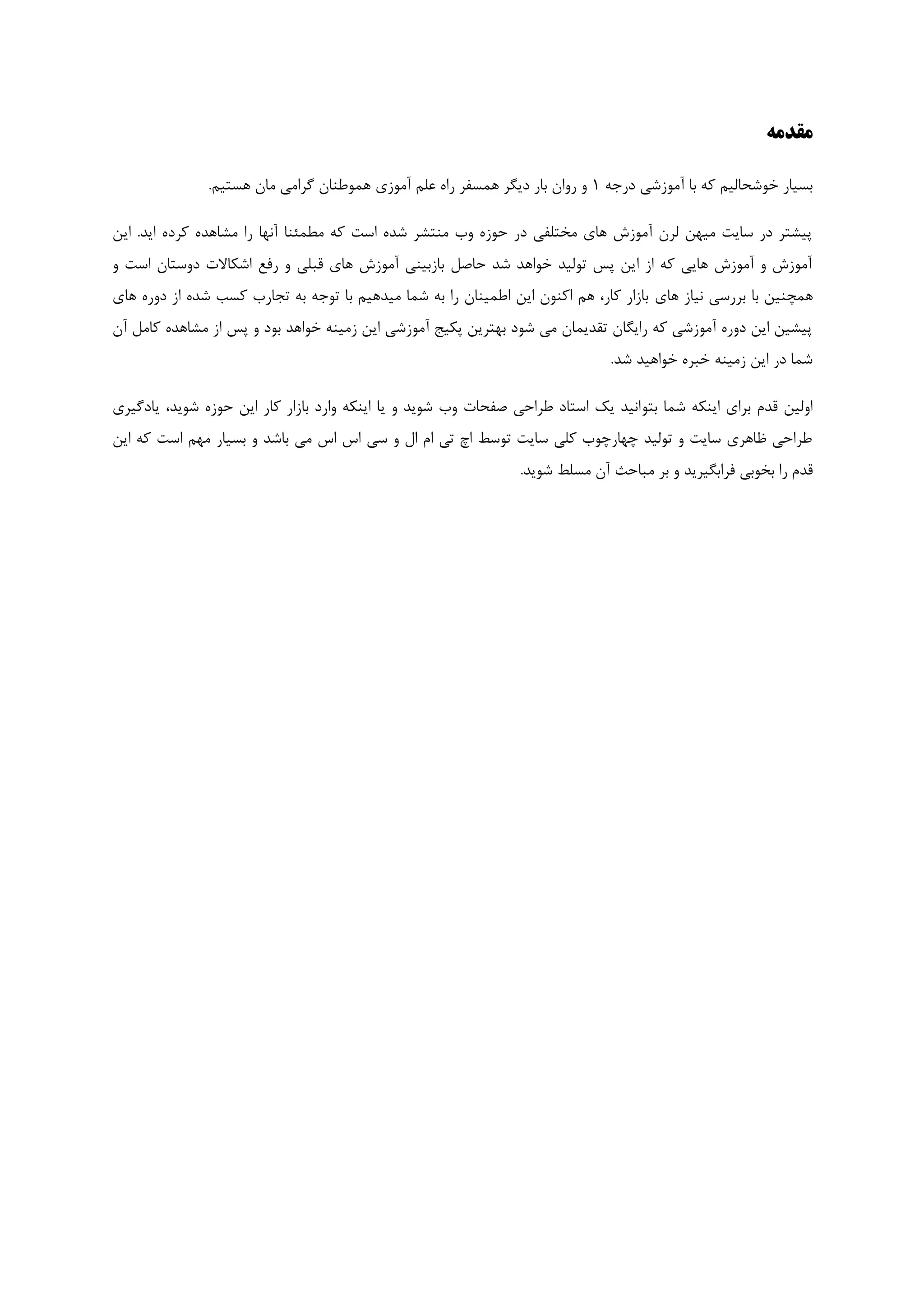 2 html5 css3 for web designers - part1 - mihanlearn.net