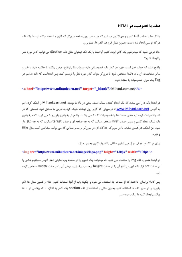 2 html5 css3 for web designers - part1 - mihanlearn.net