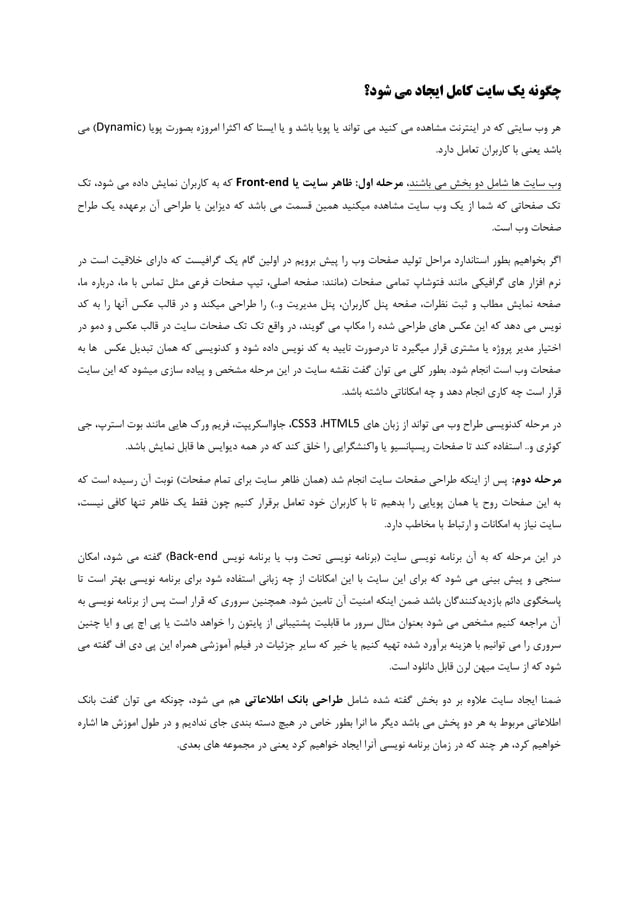 2 html5 css3 for web designers - part1 - mihanlearn.net