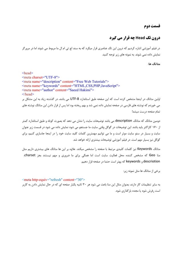 2 html5 css3 for web designers - part1 - mihanlearn.net