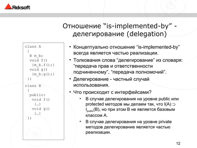 OO Design with C++: 2. Inheritance, part 2 | PPT