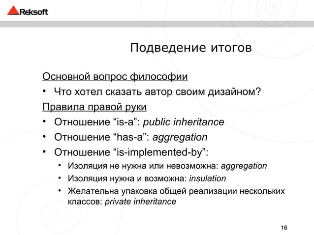 OO Design with C++: 2. Inheritance, part 2 | PPT