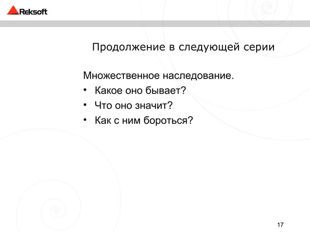 OO Design with C++: 2. Inheritance, part 2 | PPT