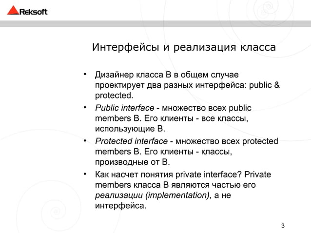 OO Design with C++: 2. Inheritance, part 2 | PPT