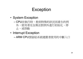 2 introduction to arm architecture | PDF