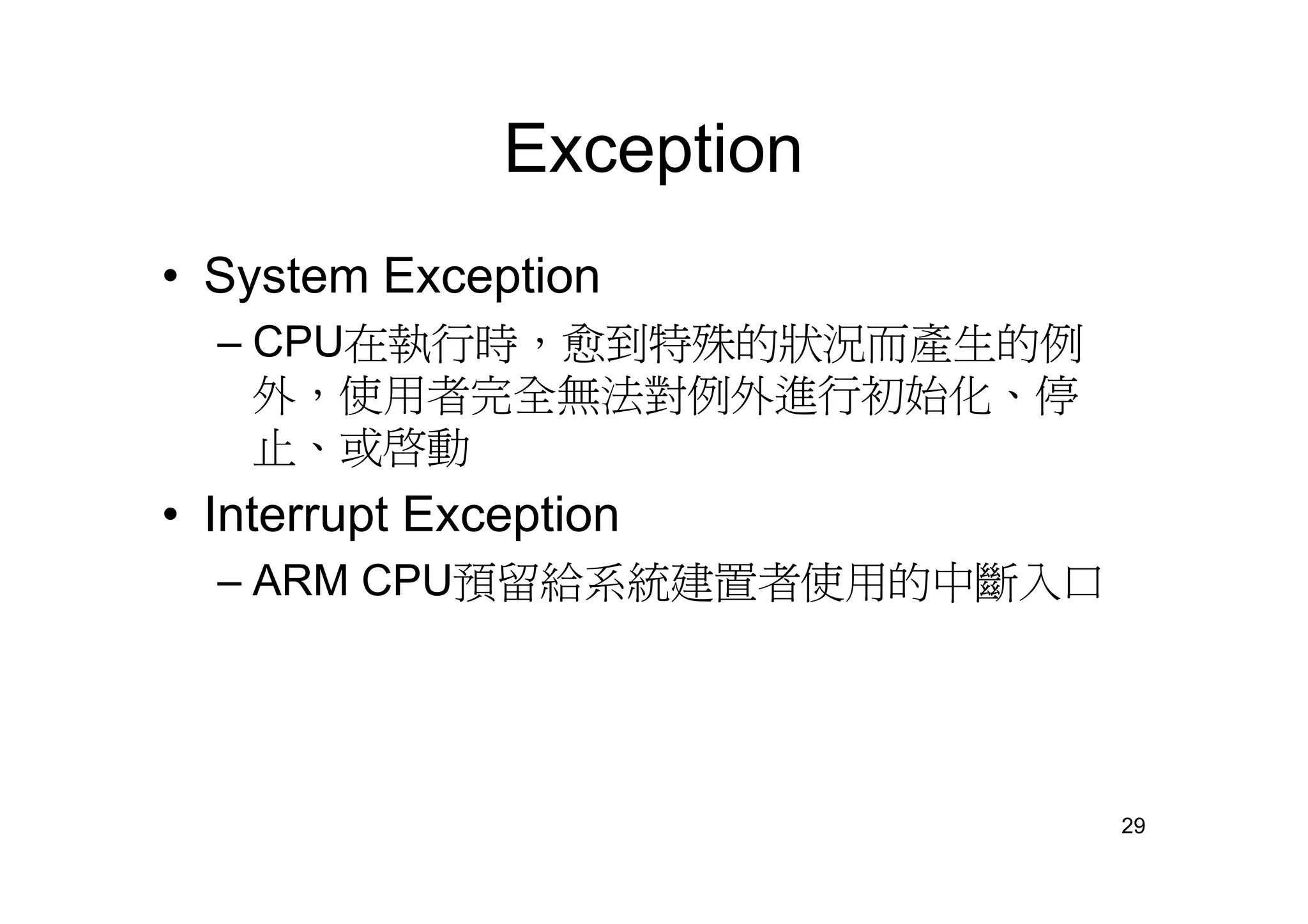 Introduction to ARM Architecture | PDF