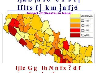 2. introduction to disaster management & drr in nepal july 2k10 | PPT