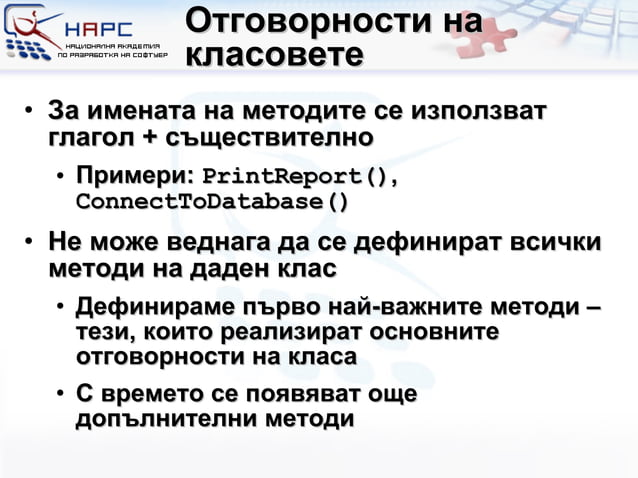 Introduction To Object Oriented Design and UML | PPT Introduction To Object Oriented Design and UML | PPT