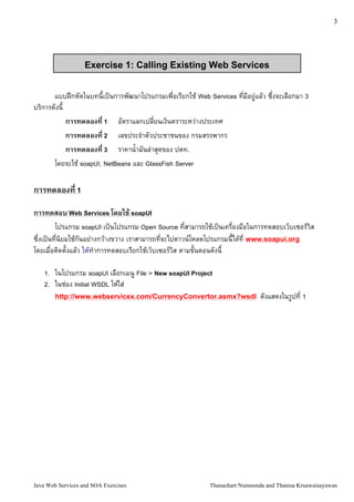 Java Web Services and SOA Exercises [in Thai] | PDF