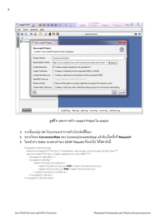 Java Web Services and SOA Exercises [in Thai] | PDF