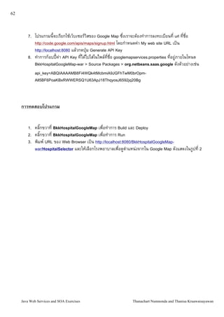 Java Web Services and SOA Exercises [in Thai] | PDF