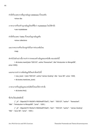 Java Web Services and SOA Exercises [in Thai] | PDF