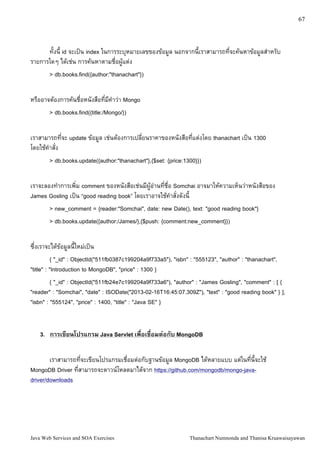 Java Web Services and SOA Exercises [in Thai] | PDF