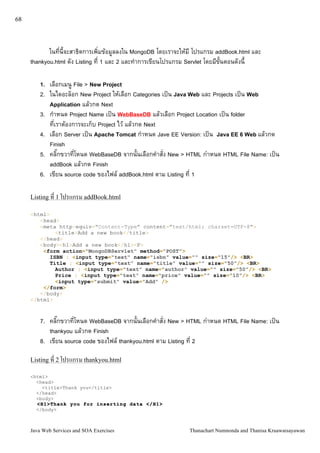 Java Web Services and SOA Exercises [in Thai] | PDF