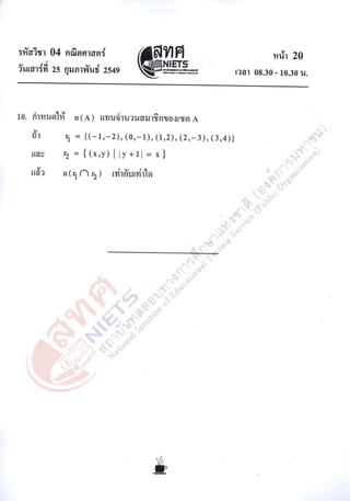2.math o-net-m6-49 | PDF