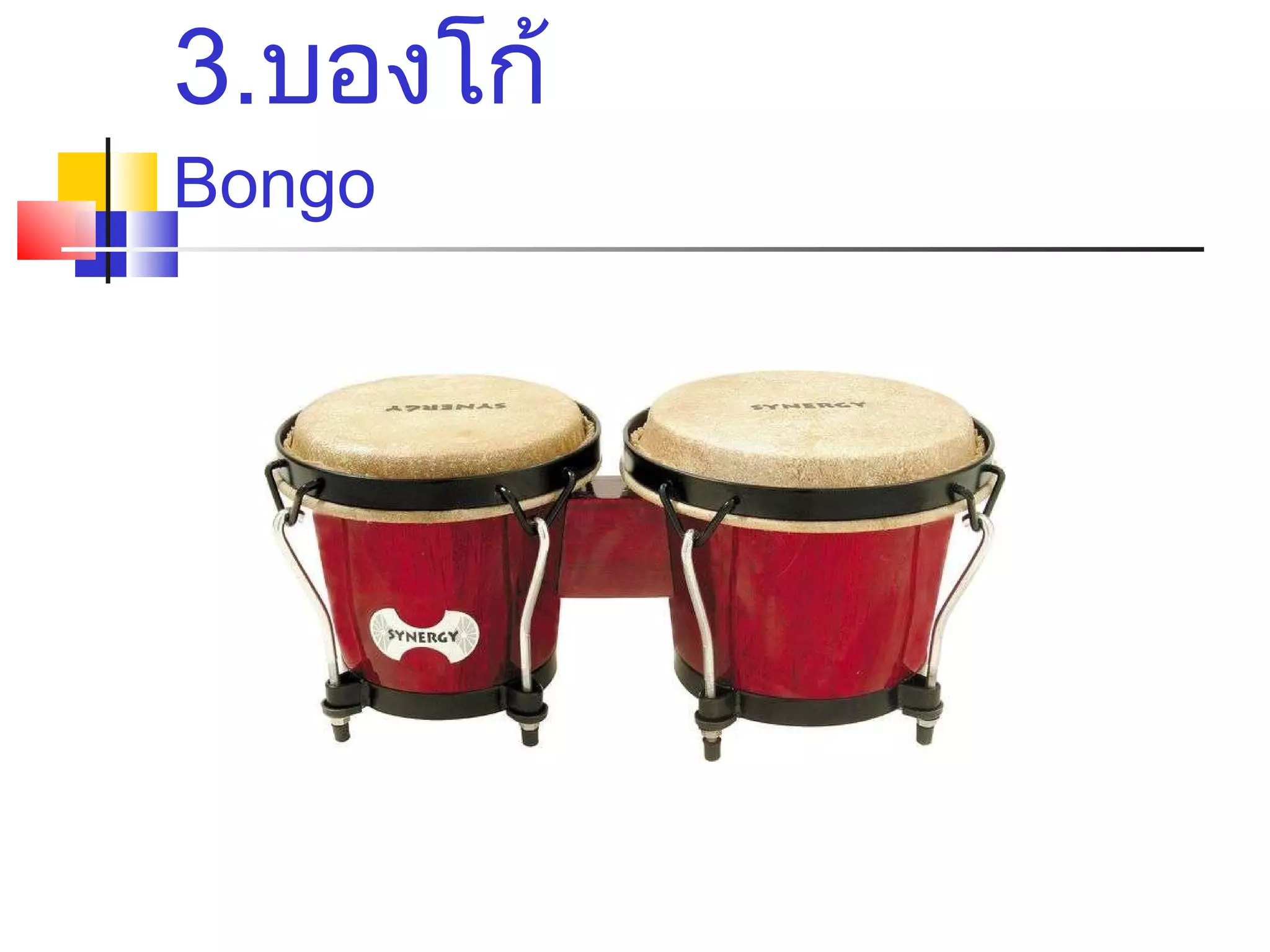 Musical Instrument | PPT