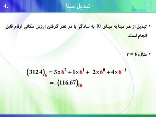 c++ programming - Numbers and Characters.pdf