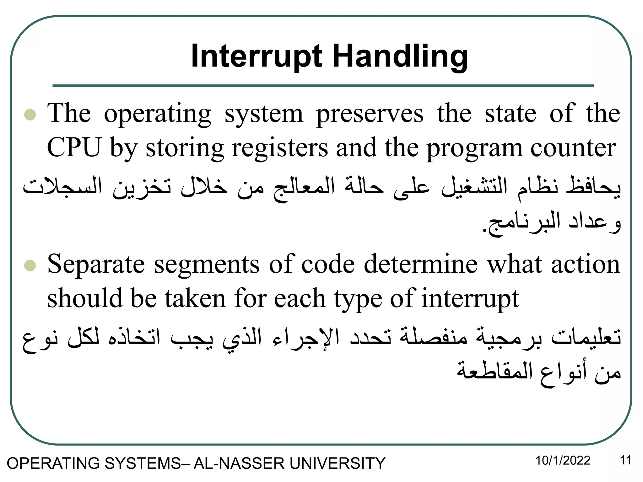 2-OS - Operating-System Structures .pptx