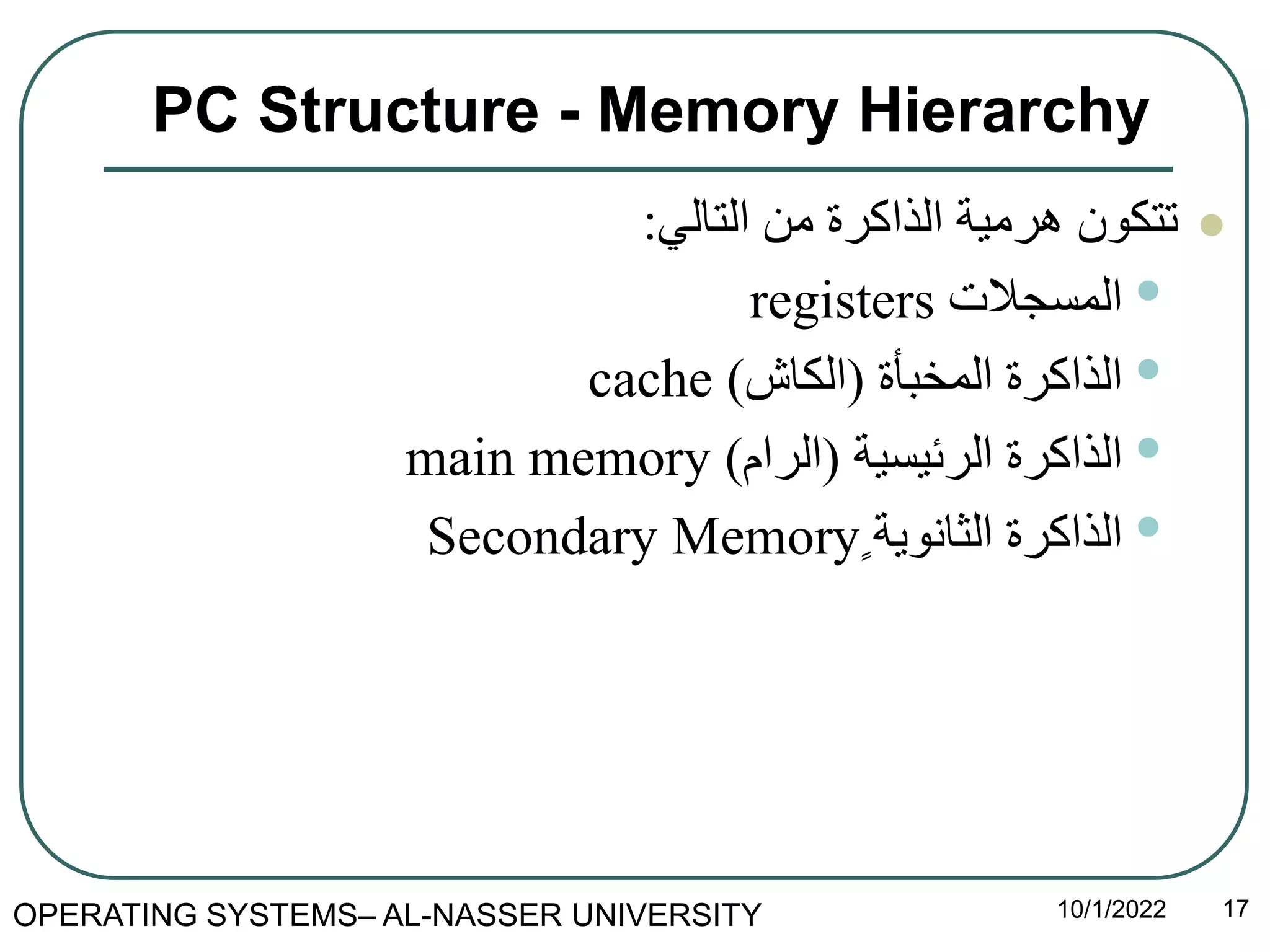 2-OS - Operating-System Structures .pptx