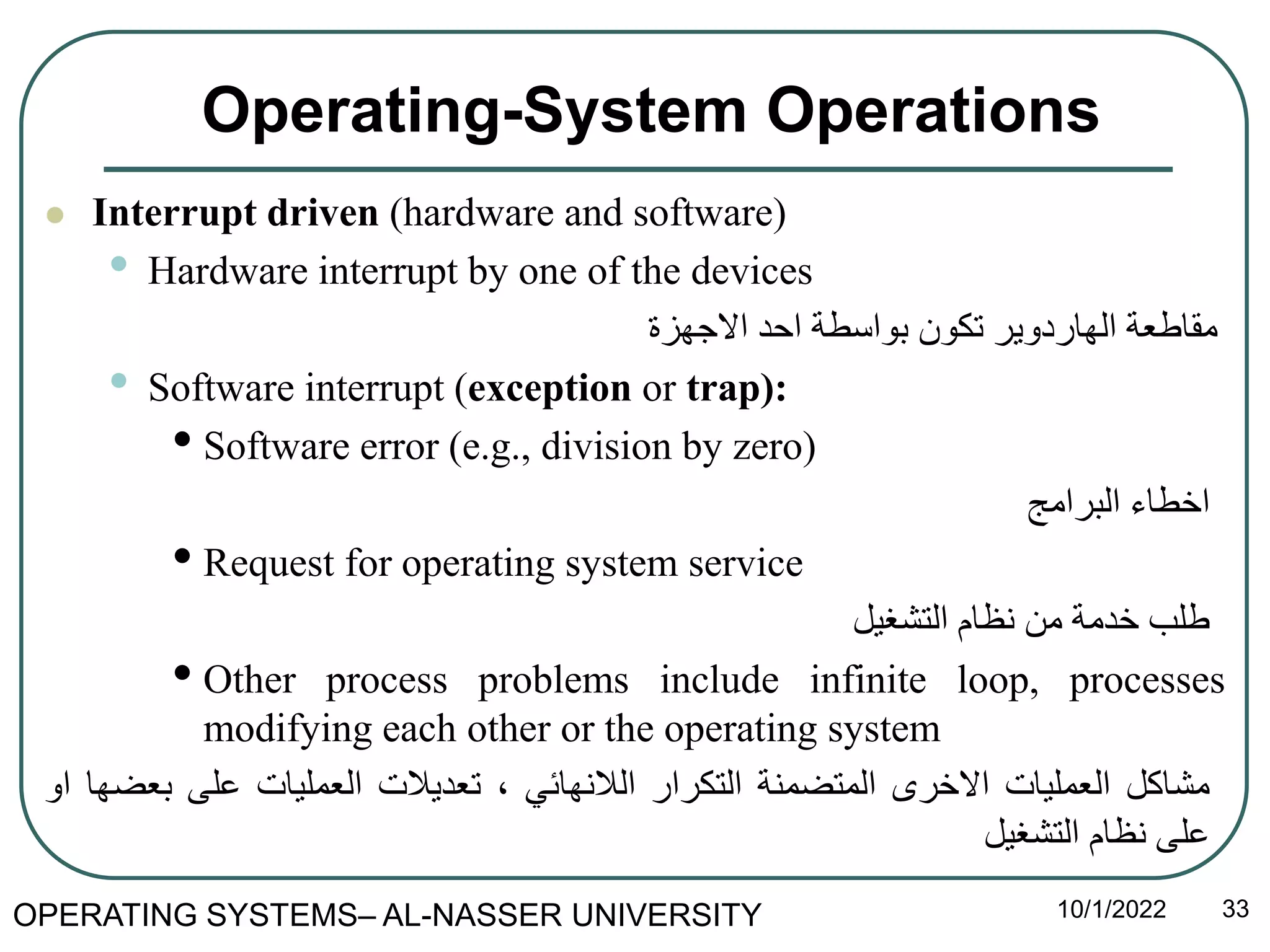 2-OS - Operating-System Structures .pptx