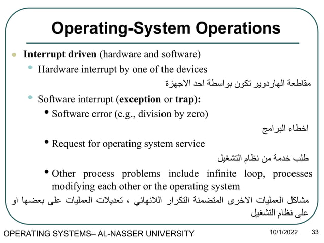 2-OS - Operating-System Structures .pptx