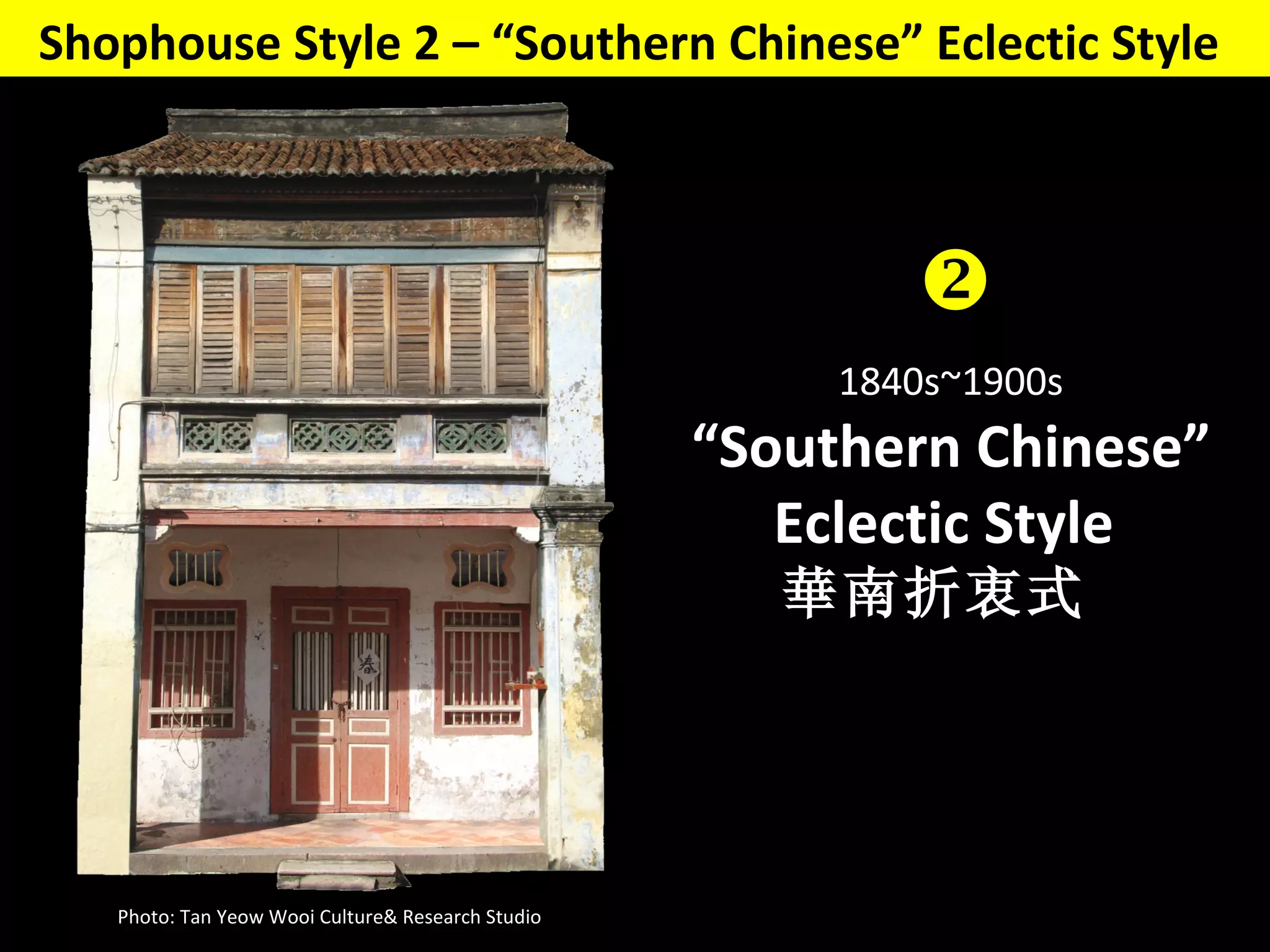 Penang Shophouse Styles | PPT