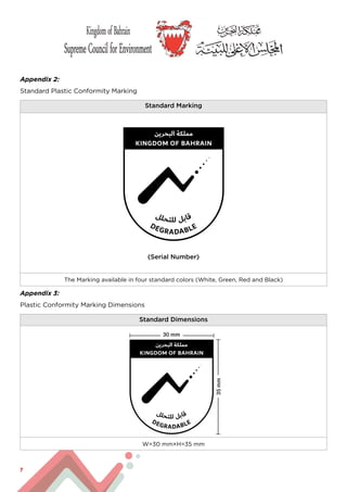 Kingdom of Bahrain | Single Use Plastic Products Licensing Guide | PDF