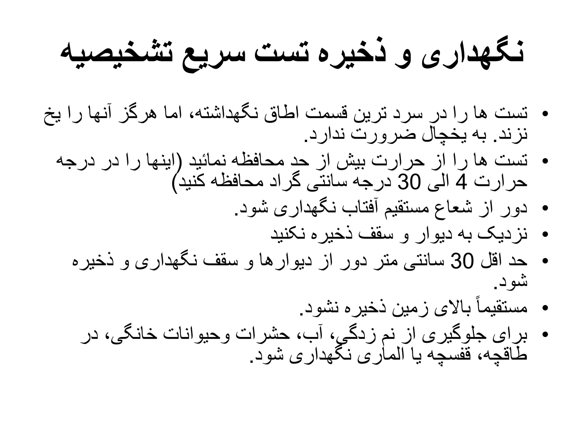 2-RDT introduction.pptx