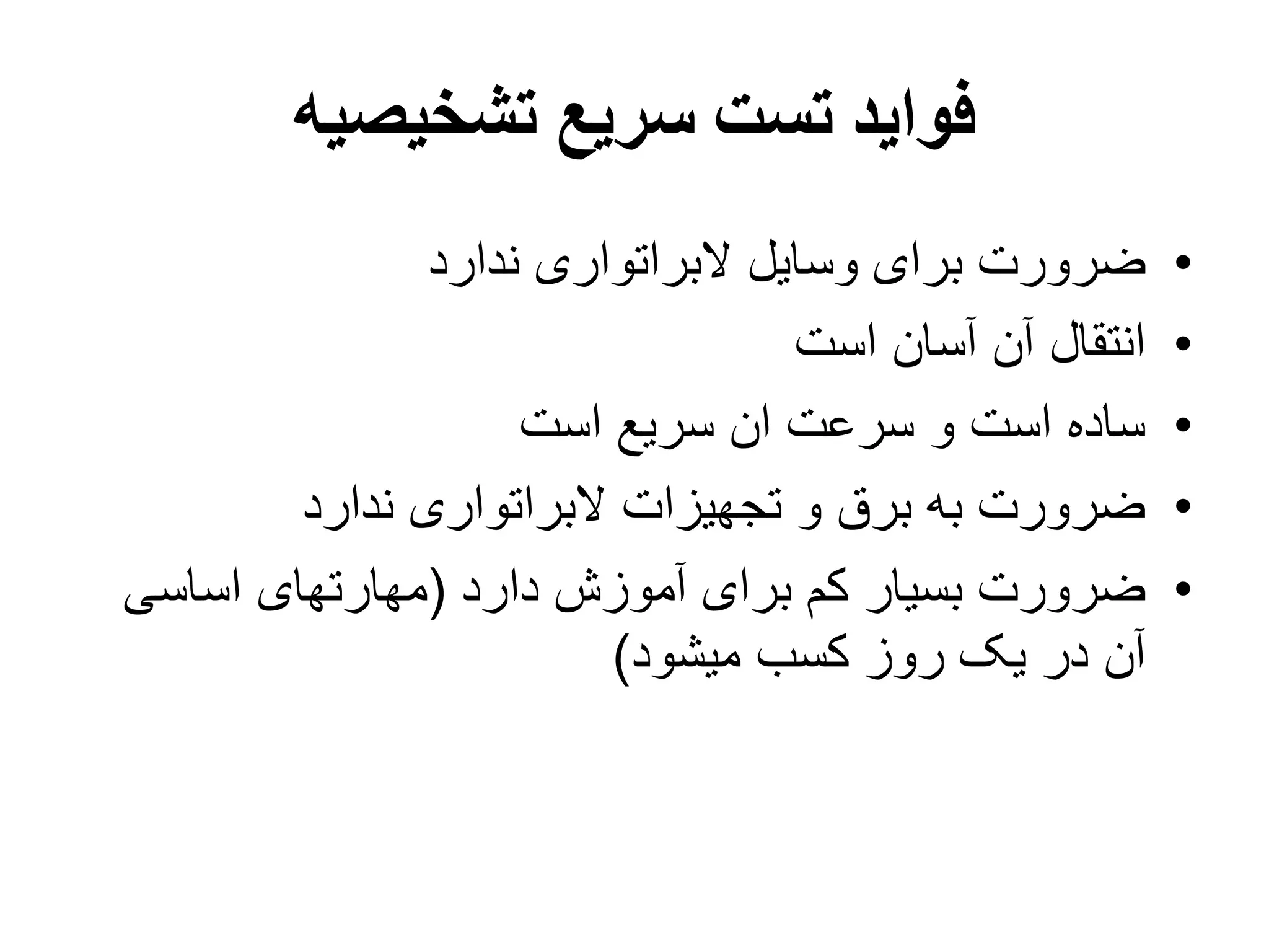 2-RDT introduction.pptx