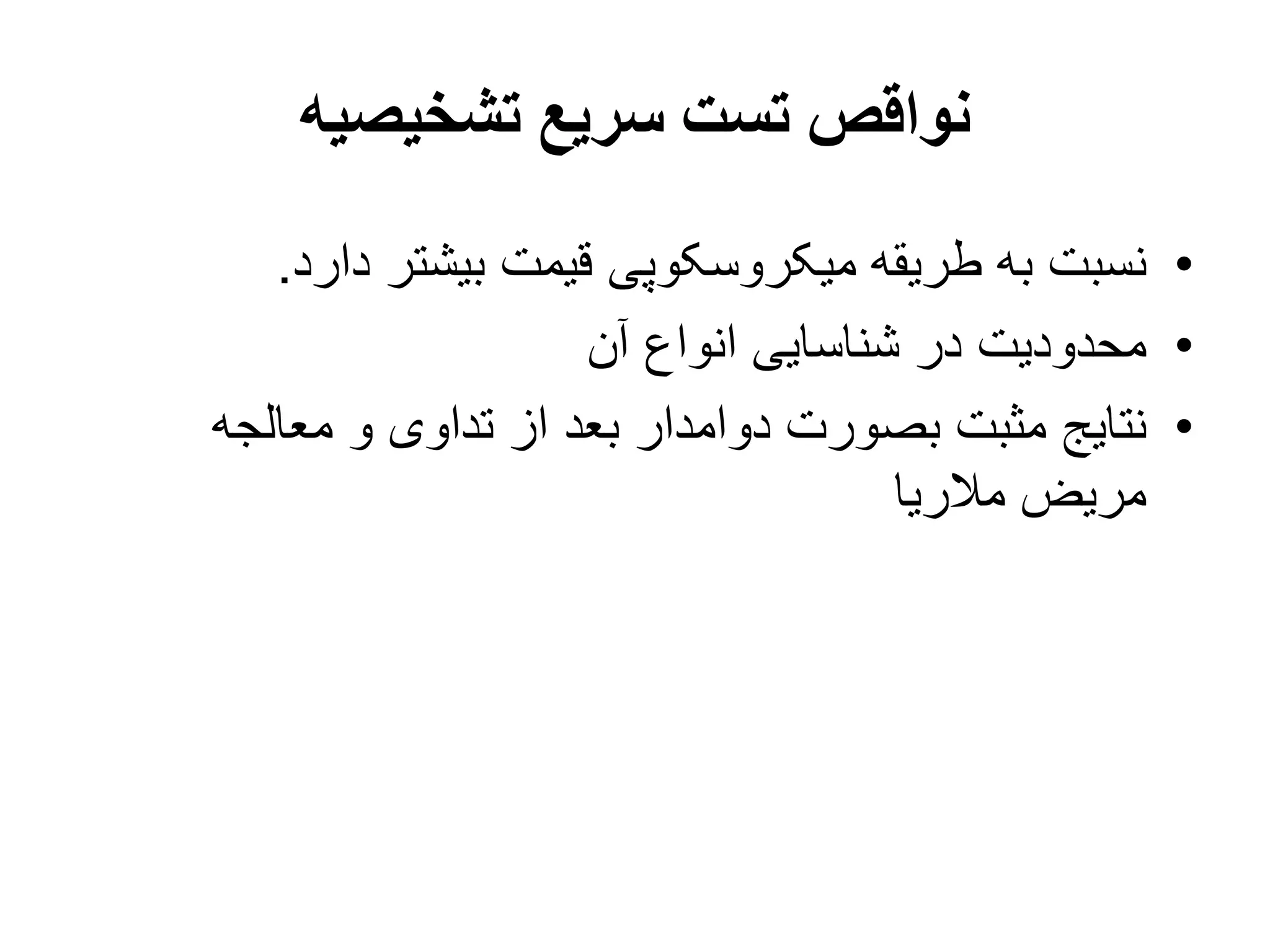 2-RDT introduction.pptx