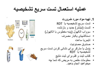 2-RDT introduction.pptx