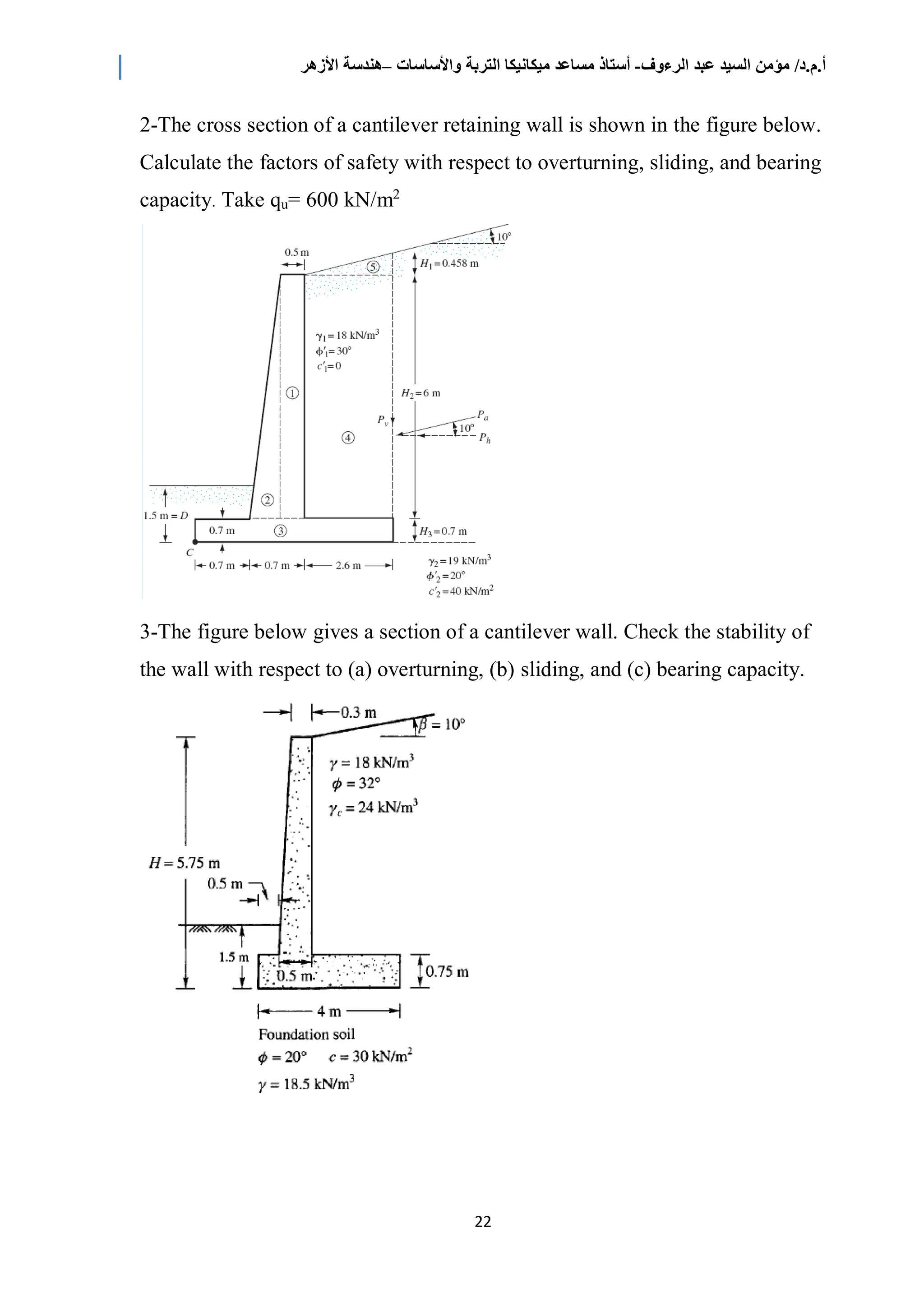 Retaining Walls تصميم الحوائط الساندة .pdf