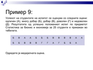 2.sb vezbi-cas1,2,3-mt | PPT