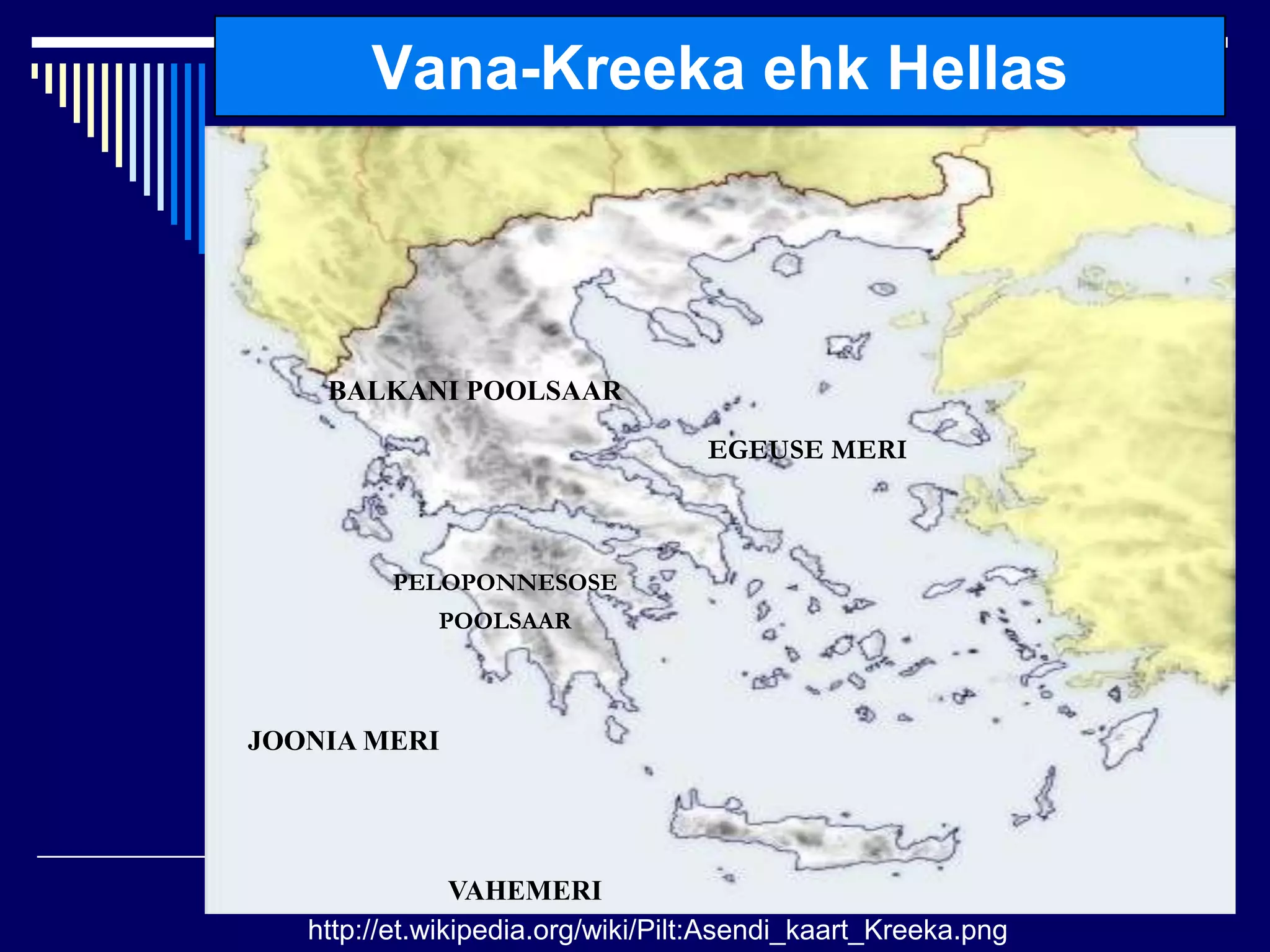 Vana-Kreeka linnriigid | PPT