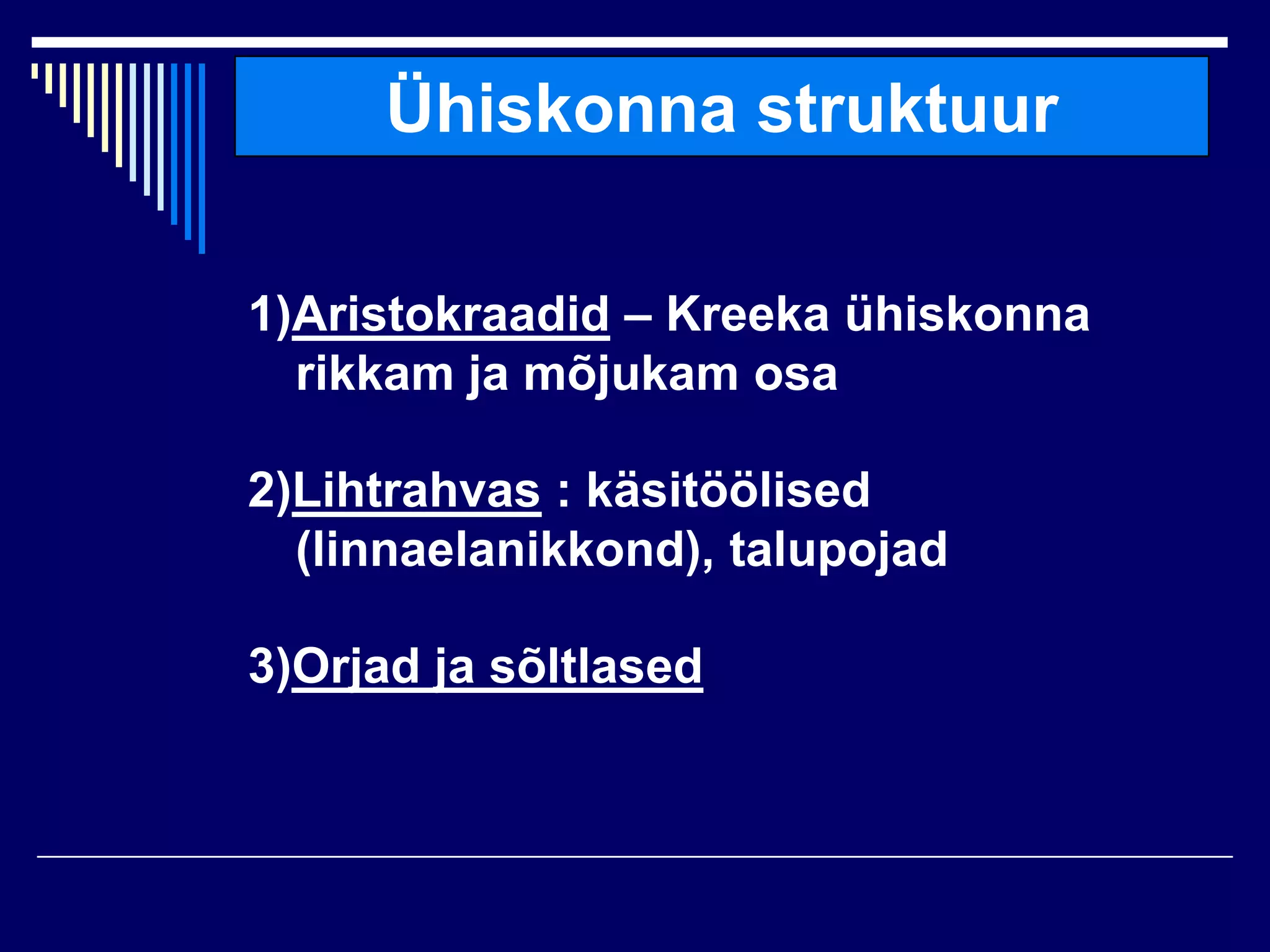 Vana-Kreeka linnriigid | PPT