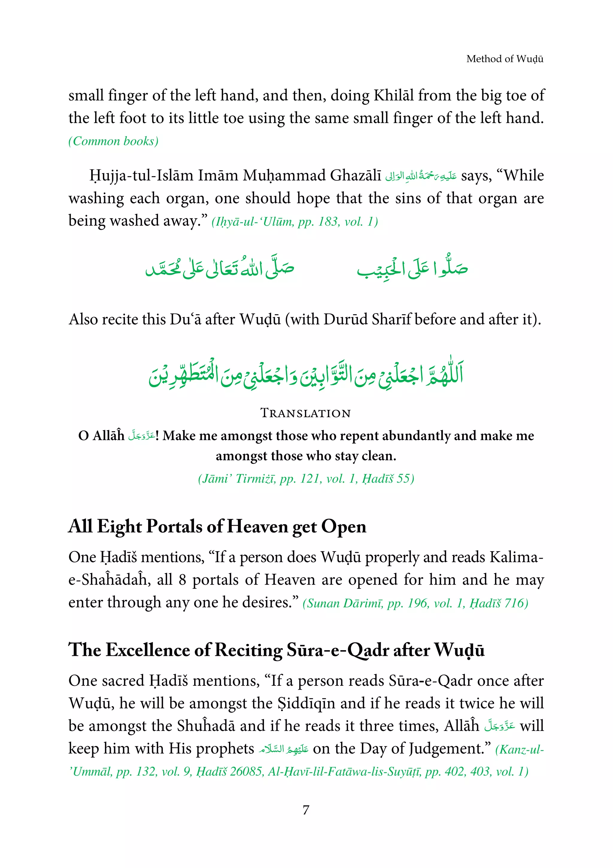 Laws of Salah | PDF