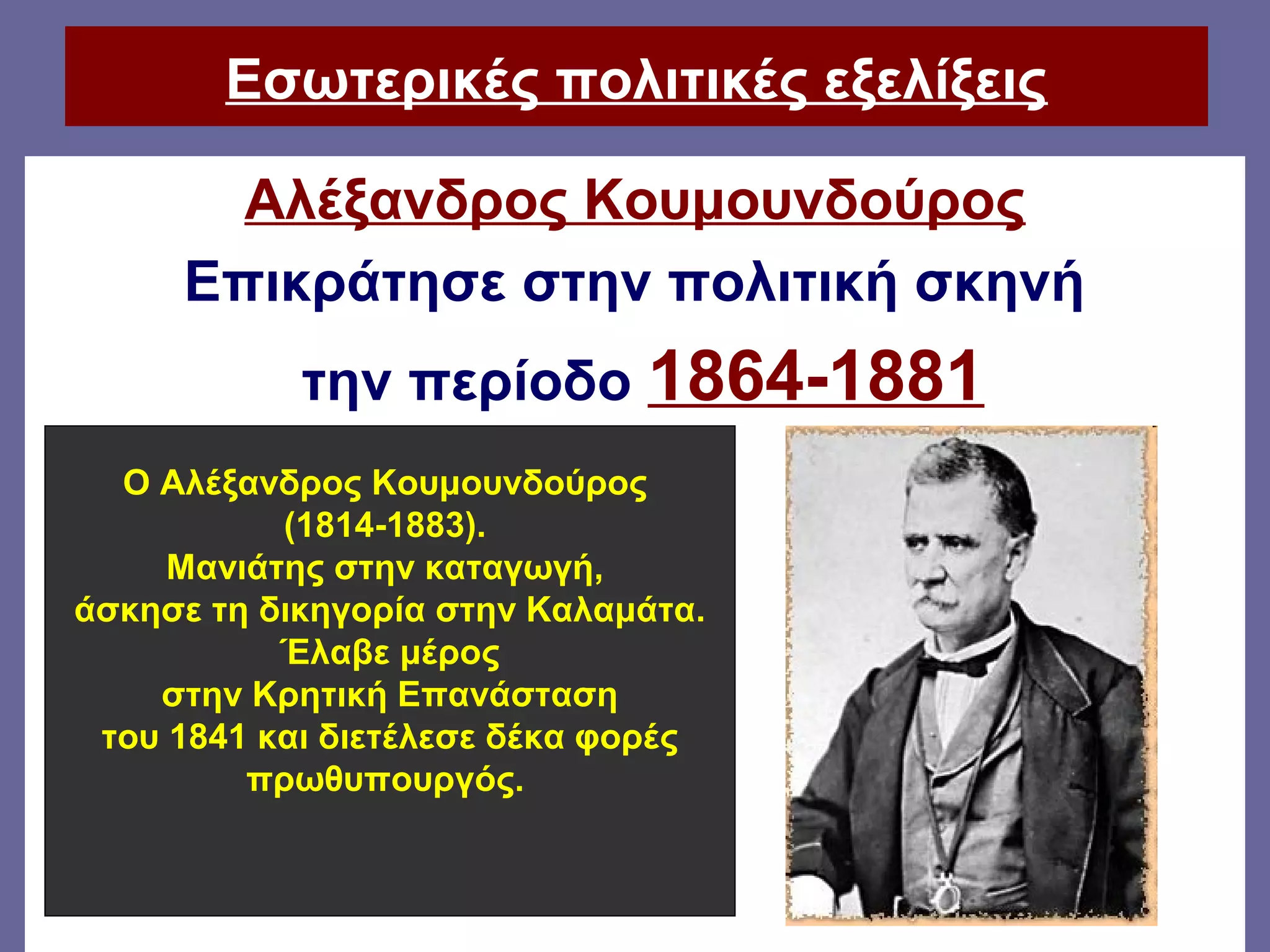 20Η ΕΝ. ΑΠΟ ΤΗΝ ΕΞΩΣΗ ΤΟΥ ΟΘΩΝΑ ΕΩΣ ΤΟ ΚΙΝΗΜΑ ΣΤΟ ΓΟΥΔΙ | PPT