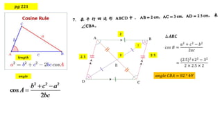 SUEC 高中 Adv Maths (Sin and Cos Rule) | PPT