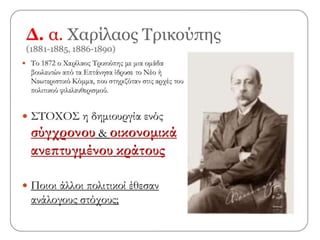 ΕΞΩΣΗ ΟΘΩΝΑ - ΚΙΝΗΜΑ ΣΤΟ ΓΟΥΔΙ.pptx