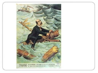ΕΞΩΣΗ ΟΘΩΝΑ - ΚΙΝΗΜΑ ΣΤΟ ΓΟΥΔΙ.pptx