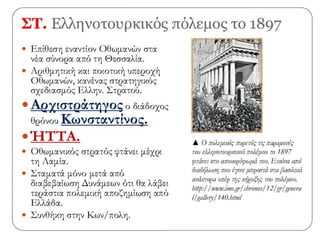 ΕΞΩΣΗ ΟΘΩΝΑ - ΚΙΝΗΜΑ ΣΤΟ ΓΟΥΔΙ.pptx