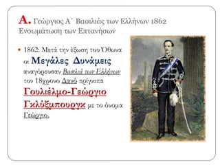 ΕΞΩΣΗ ΟΘΩΝΑ - ΚΙΝΗΜΑ ΣΤΟ ΓΟΥΔΙ.pptx