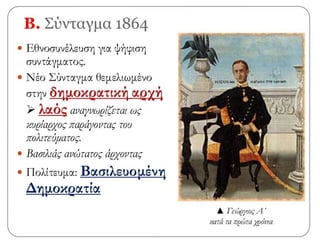 ΕΞΩΣΗ ΟΘΩΝΑ - ΚΙΝΗΜΑ ΣΤΟ ΓΟΥΔΙ.pptx